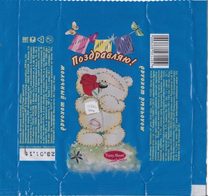 Russian chocolate wrappers
